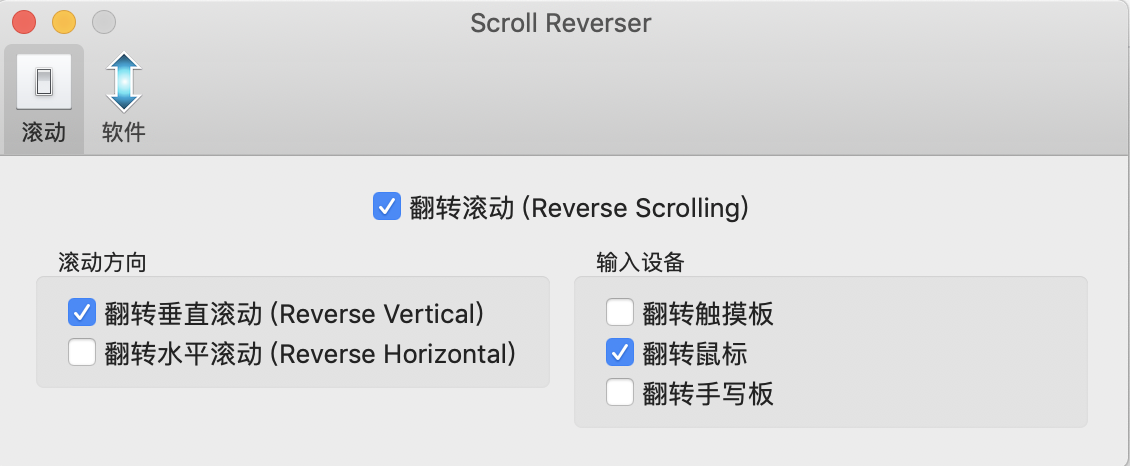 日常安利 Mac 小工具 Scroll Reverser，单独设置 Mac 的触控板和鼠标滚动