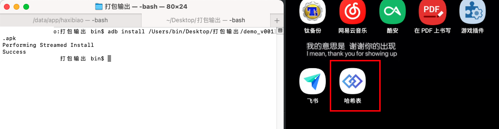 APK 反编译，使用 Apktool 改变 APP 名称和 icon 图标后重编译