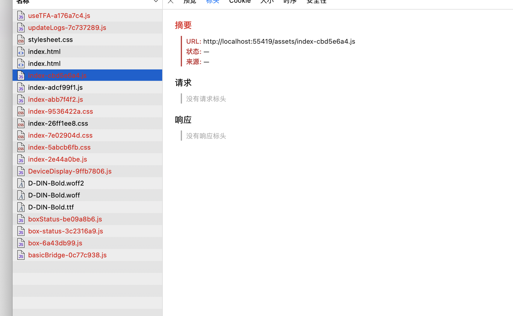 IOS 开发之 WKWebview 加载 Vue3 各种白屏问题抽丝剥茧