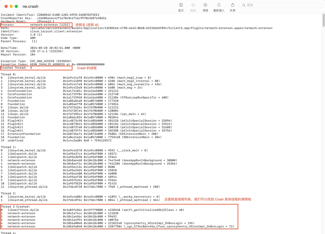 IOS Crash 日志分析调查实践